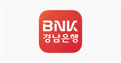 ‎bnk경남은행 모바일뱅킹 On The App Store