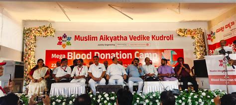ಮುಸ್ಲಿಮ್ ಐಕ್ಯತಾ ವೇದಿಕೆ ಕುದ್ರೋಳಿ ವತಿಯಿಂದ ಐತಿಹಾಸಿಕ ರಕ್ತದಾನ ಶಿಬಿರ Sanmarga