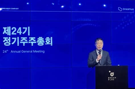 드림어스컴퍼니 주총 개최ai·블록체인 사업목적 추가 컨슈머타임스consumertimes