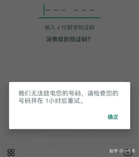 whatsapp接受不到验证码，秒解决！ 知乎