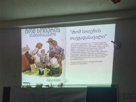 თითო დღე თითო ფურცელი მეექვსე შეხვედრა