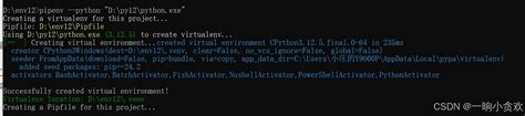 Python创建虚拟环境—指定位置指定python版本打包教程（值得收藏）python Venv 指定版本 Csdn博客