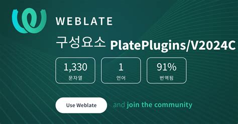 Platepluginsv2024c — Korean Weblate