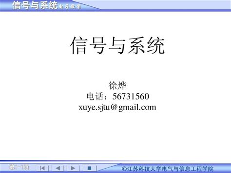 吴大正信号与线性系统分析第1章 word文档免费下载 亿佰文档网