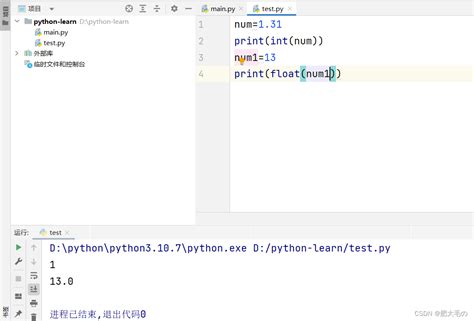 Python入门学习一 Csdn博客
