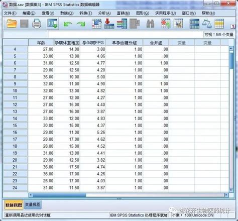二元logistic模型案例spss二元logistic回归在生物医药统计分析中的应用 ——【杏花开生物医药统计】 Csdn博客