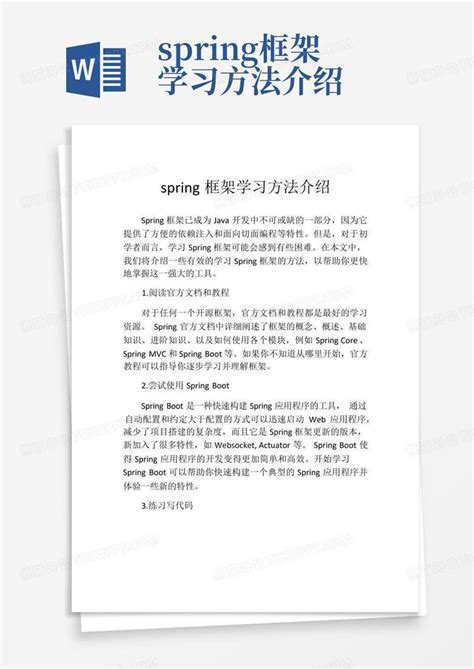 spring框架学习方法介绍Word模板下载 编号lrnvyxmp 熊猫办公
