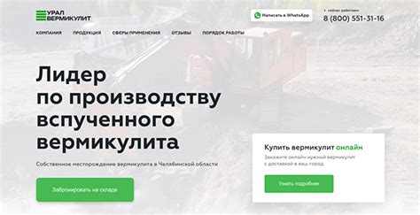 Уралвермикулит — Лидер по производству вспученного вермикулита