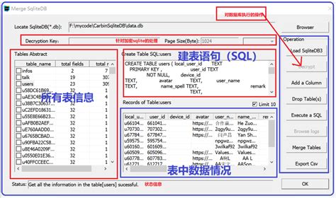 分享一个免费的sqlite数据库工具软件 墨天轮