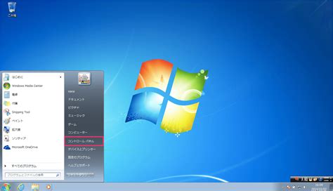 Windows コンピューター名を変更する方法 PC設定のカルマ