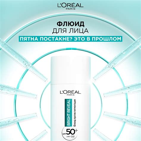 L'Oreal Paris Крем - флюид для лица против пигментации с ниацинамидом и ...