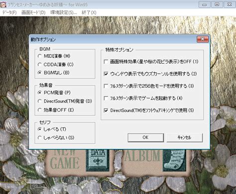 princess maker 3 crashes with dsoal · issue 75 · kcat dsoal · github