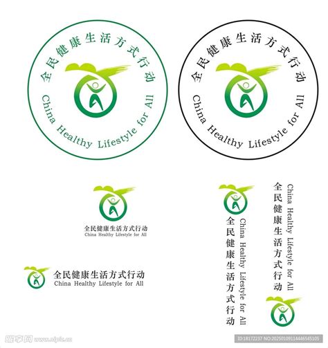 全民健康生活方式行动 设计图 广告设计 广告设计 设计图库 昵图网