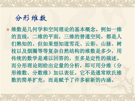 分形理论及其应用word文档在线阅读与下载无忧文档