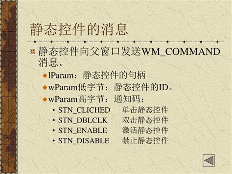 标准控件的应用 控件概述 按钮控件 滚动条控件 静态控件 列表框控件 编辑框控件 组合框控件 Ppt Download