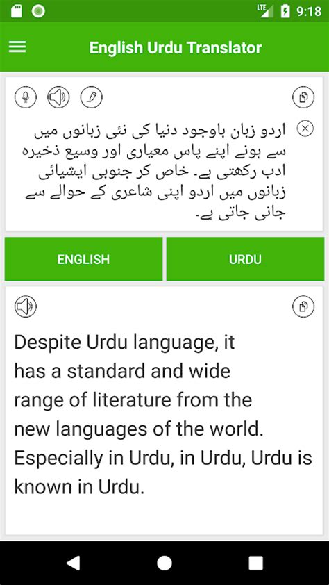 English Urdu Translator انگریزی اردو مترجم Apk For Android Download