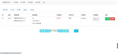 Javajspservletmysql蛋糕商城 代码 当牛作码