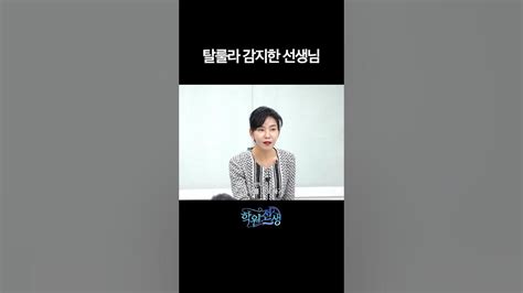 어머니의 따뜻한 눈빛 학원 전생 Youtube