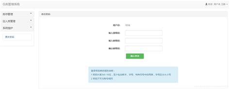 基于springboot实现仓库管理系统 阿里云开发者社区 基于springboot实现仓库管理系统 阿里云开发者社区