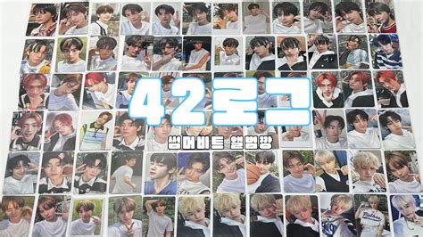 42로그 썸머비트 포카 양 이것 뭐예요~ 썸머비트 앨범깡 투어스 덕질로그 Youtube