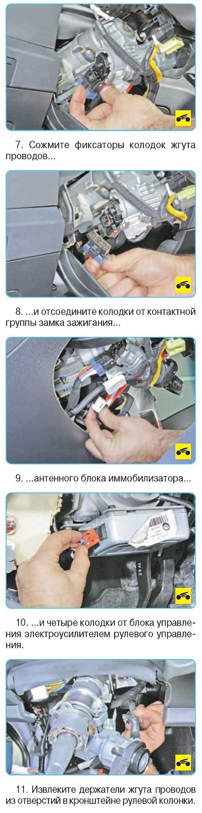 Киа Спортейдж 3. СНЯТИЕ И УСТАНОВКА РУЛЕВОЙ КОЛОНКИ