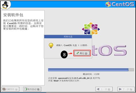 linux之centos4系统最小化安装 cent os 4 csdn博客