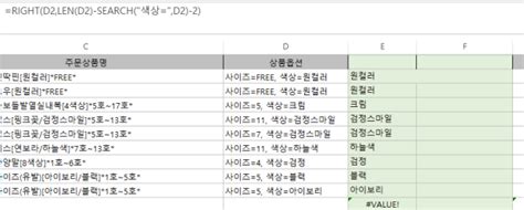 엑셀에서 특정문자열을 기준으로 반환값을 출력하는 함수 지식in