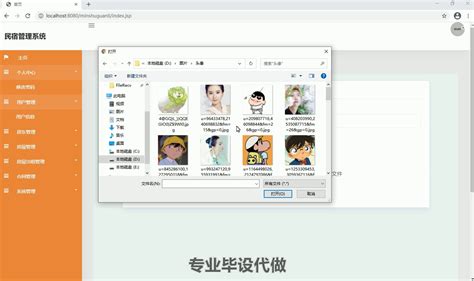 基于springboot vue ssm民宿管理系统的设计与实现资源下载 csdn博客