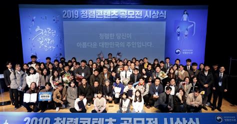 2019 청렴콘텐츠 공모전 시상식