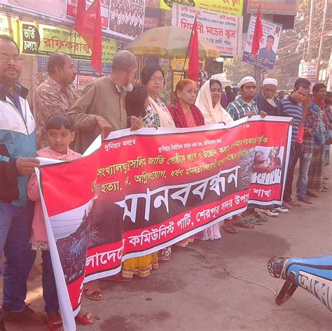 বাংলাদেশর কমিউনিষ্ট পার্টি শেরপুর সদর উপজেলা শাখা