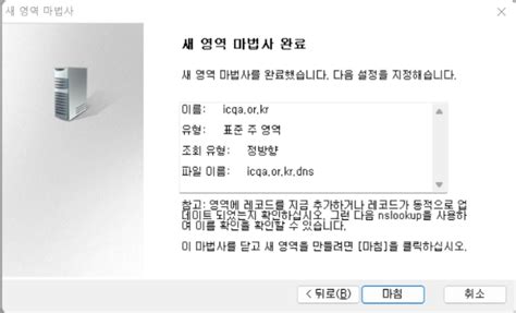 네트워크관리사 2급 실기 윈도우 Dns 설정 기출문제