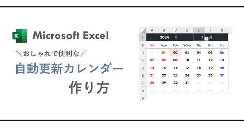 Excelで日付を選択して入力！カレンダーコントロールの挿入方法