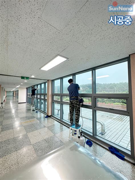 썬나노 시공사례 학교 2mil Clear 안전필름 시공사례