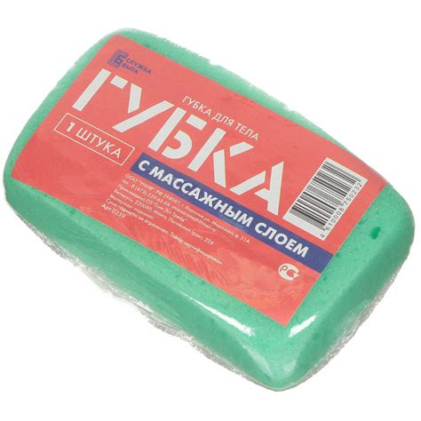 Губка для тела с массажным слоем, 1 шт, 0239 в Москве: цены, фото ...