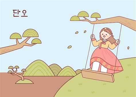 한국 전통 그네 한복을 입은 소녀가 나무에 매달린 그네를 타고 있다 프리미엄 벡터