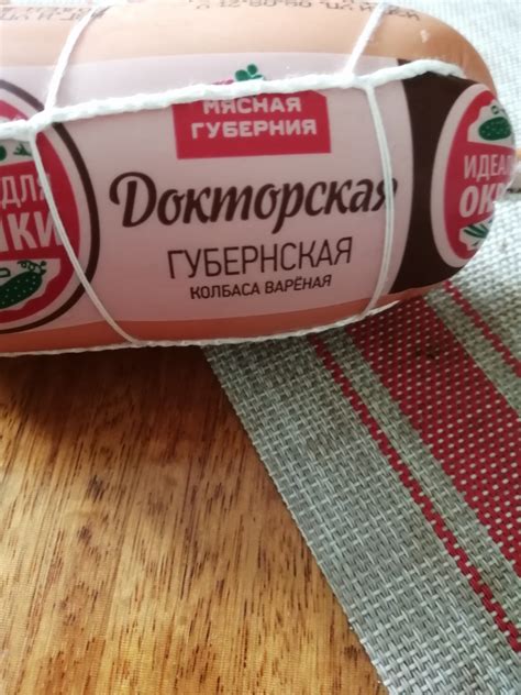 Колбаса Мясная губерния Докторская | отзывы