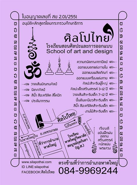 ศิลโปไทย ศิลโปไทย Updated Their Cover Photo