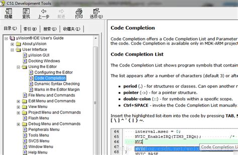 Keil Mdk代码提示与代码补全设置mdk 函数提示 Csdn博客
