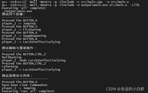 C实现游戏中自定义按键功能（命令模式实例）按钮c Csdn博客