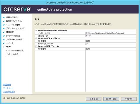33 Arcserve Udpコンソールのインストール ユースケース ユースケース Smart Data Platform