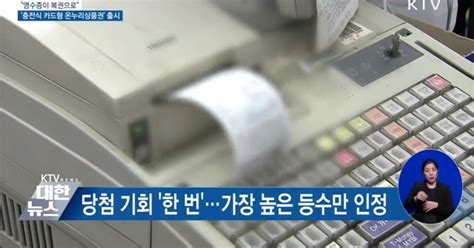 영수증이 복권으로 충전식 카드형 온누리상품권 출시