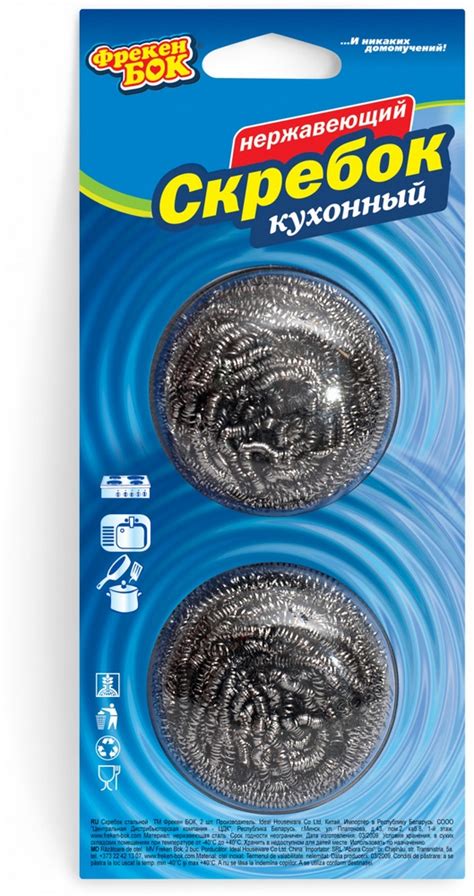 Губка металлическая Фрекен Бок Нержавеющая 2шт 40772 Интернет магазин