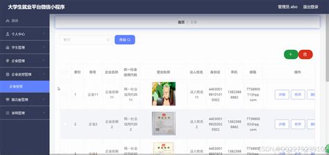116java Jsp Ssm Springboot大学生就业平台系统小程序企业招聘求职面试邀请（源码文档运行视频讲解视频） Csdn博客