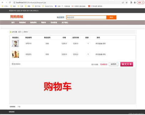 宠物在线商城前端后端宠物在线商城 Csdn博客