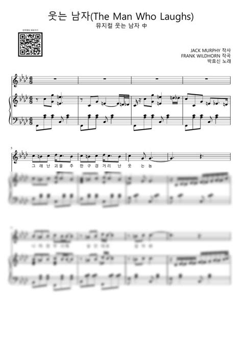 악보 뮤지컬 웃는 남자 웃는남자 원key 3단악보 By Soultree Piano