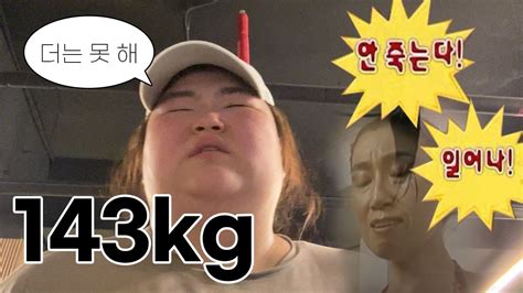 Vlog 다이어트 쉽게 하는 방법없음 부제안 죽는다 일어나 Youtube