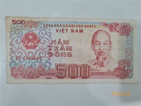 베트남 화폐 베트남 동 단위 와 환전 및 계산 방법 알아보기 네이버 블로그