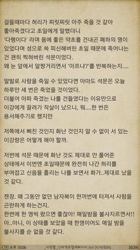 사쿠마 쿄이치 i like sex se Twitter