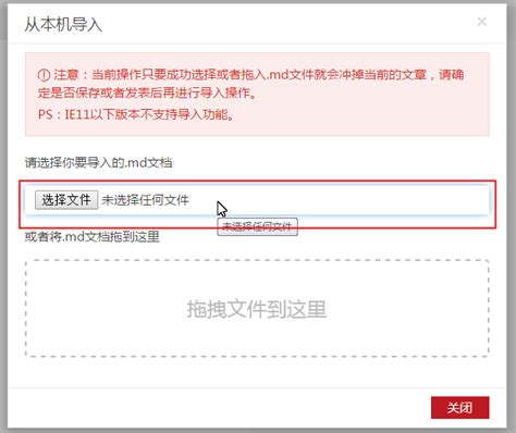 Csdn Markdown编辑器之从本机导入markdown文件（一）markdown编辑器中导入md文件 Csdn博客