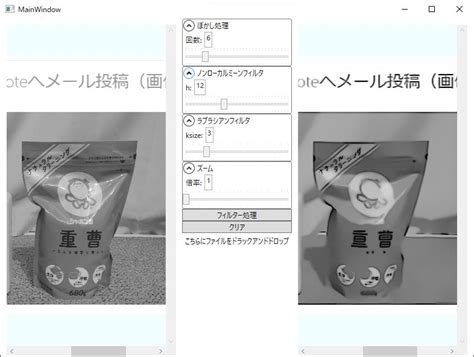 Cでwpf学習中「opencvsharp ラプラシアンフィルタで輪郭強調」 迷惑堂本舗